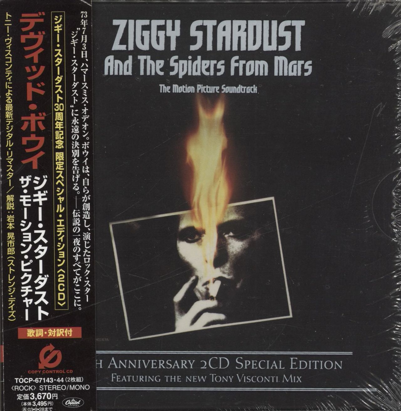 David Bowie Ziggy Stardust And The Spiders From Mars - Motion Pictuere — RareVinyl.com
