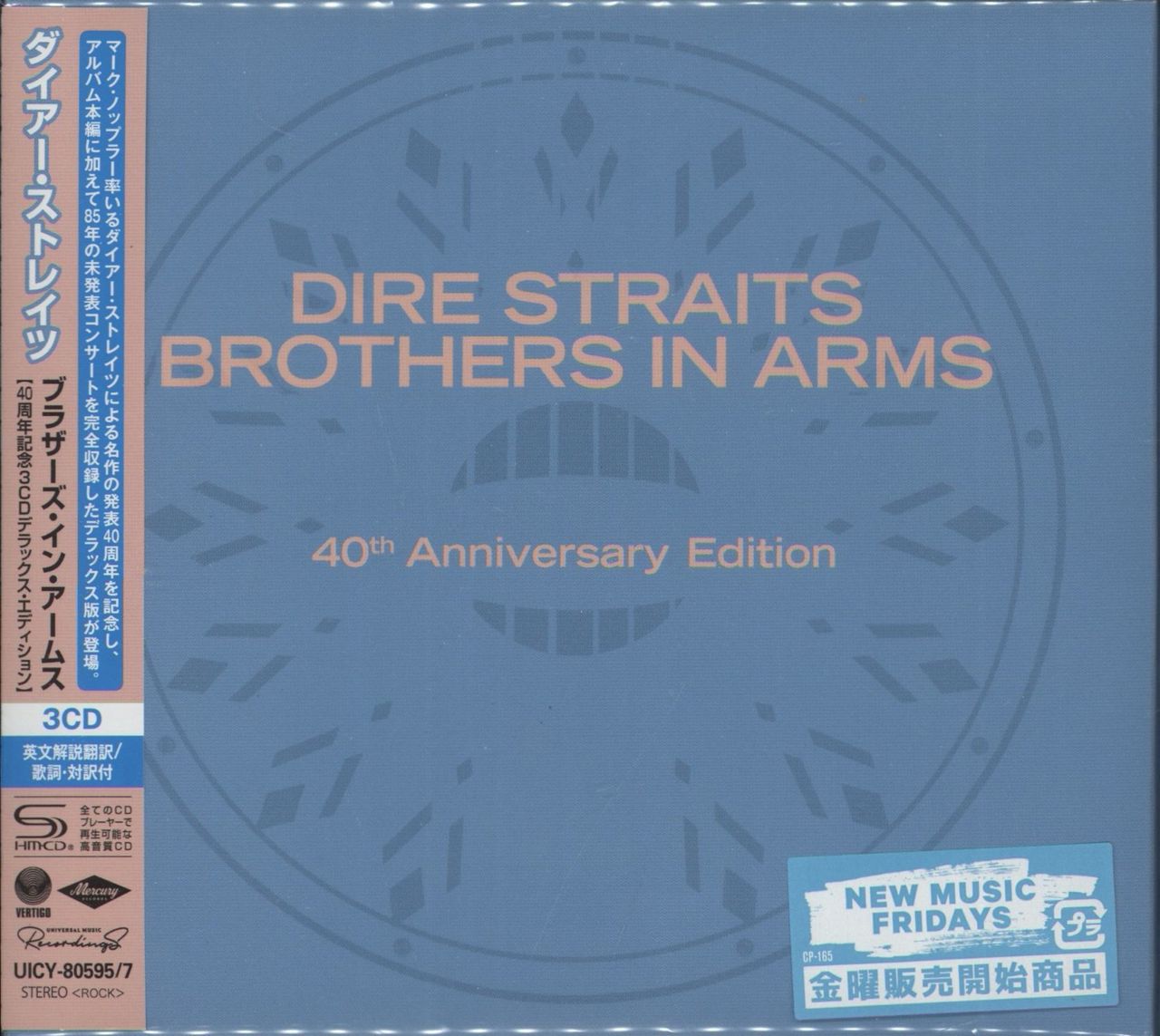 Dire Straits Brothers In Arms - 40th Anniversary Edition - SHM-CD Japa — RareVinyl.com