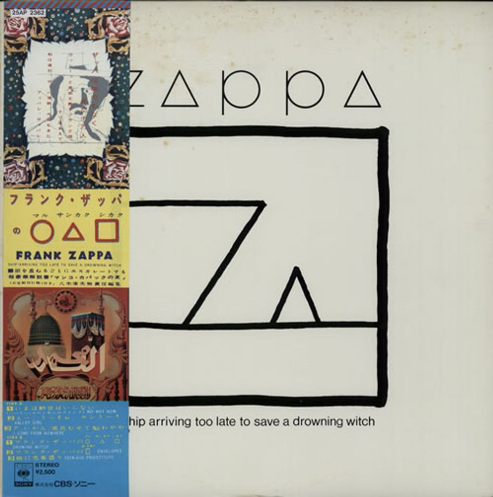 Frank Zappa Ship Arriving Too Late To Save A Drowning Witch + Obi Japa ...