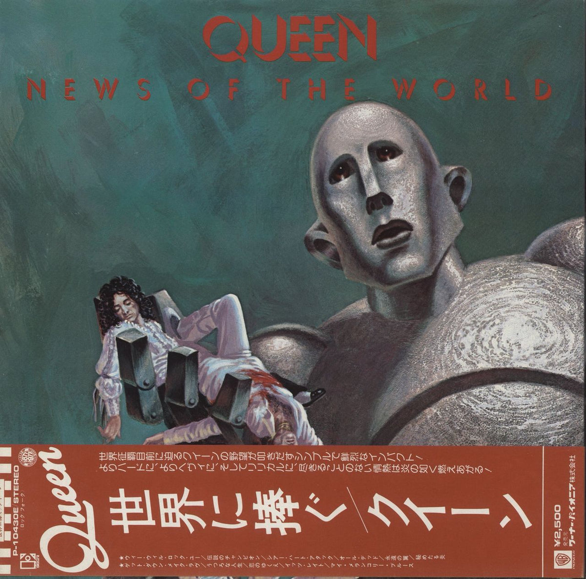 Queen News Of The World + sticker set Japanese Vinyl LP — RareVinyl.com