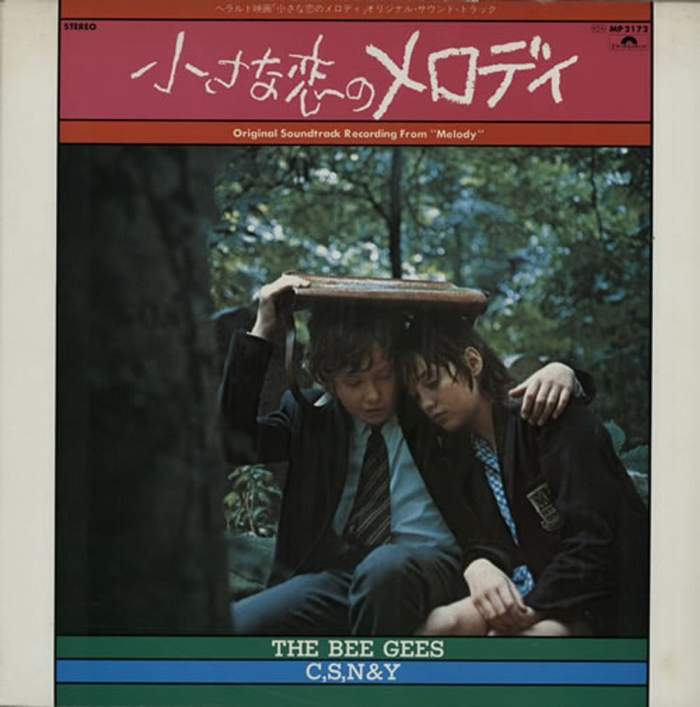 The Bee Gees Original Soundtrack Recording From 'Melody' Japanese Viny ...