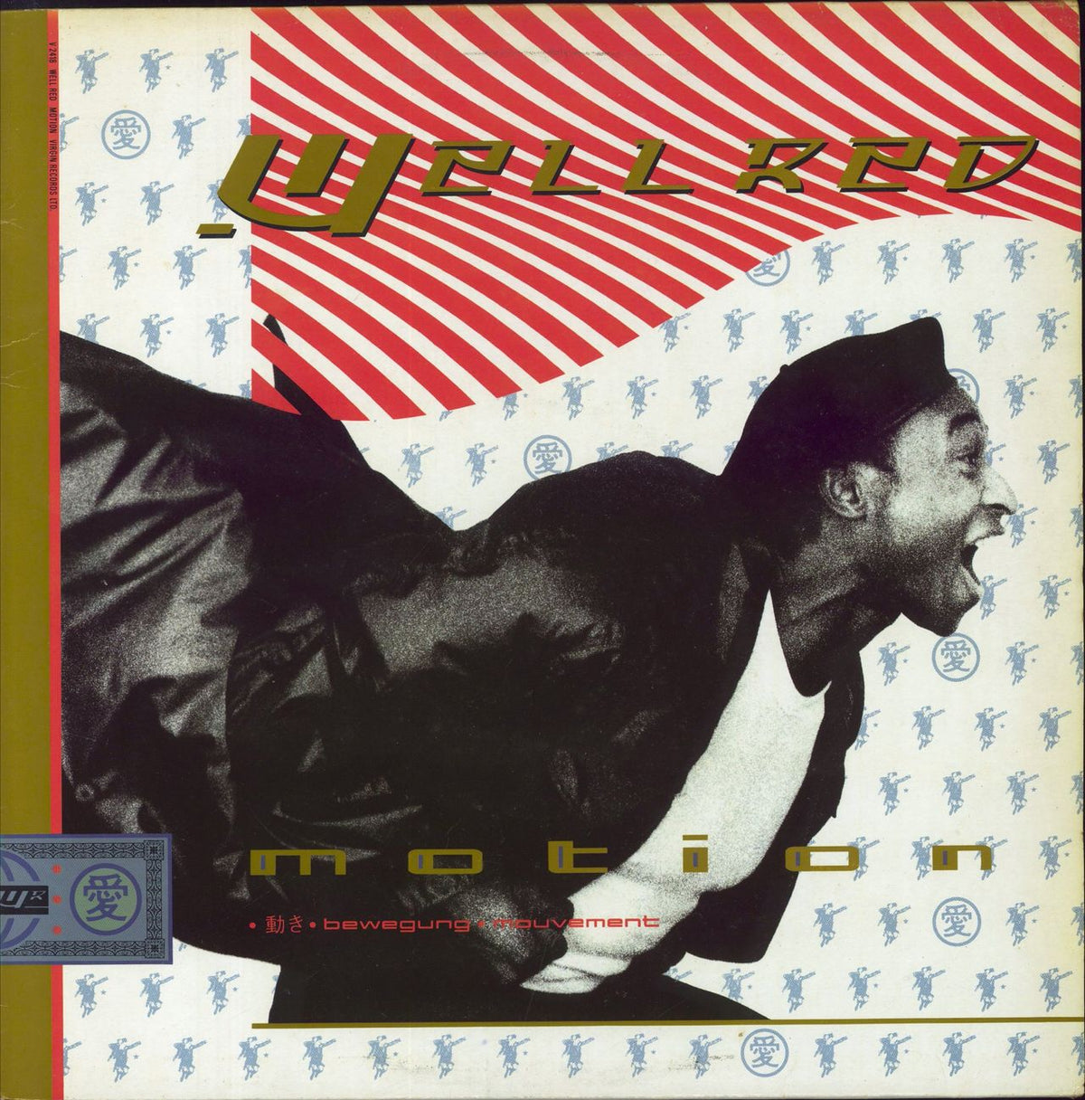 Well Red Motion UK Vinyl LP — RareVinyl.com