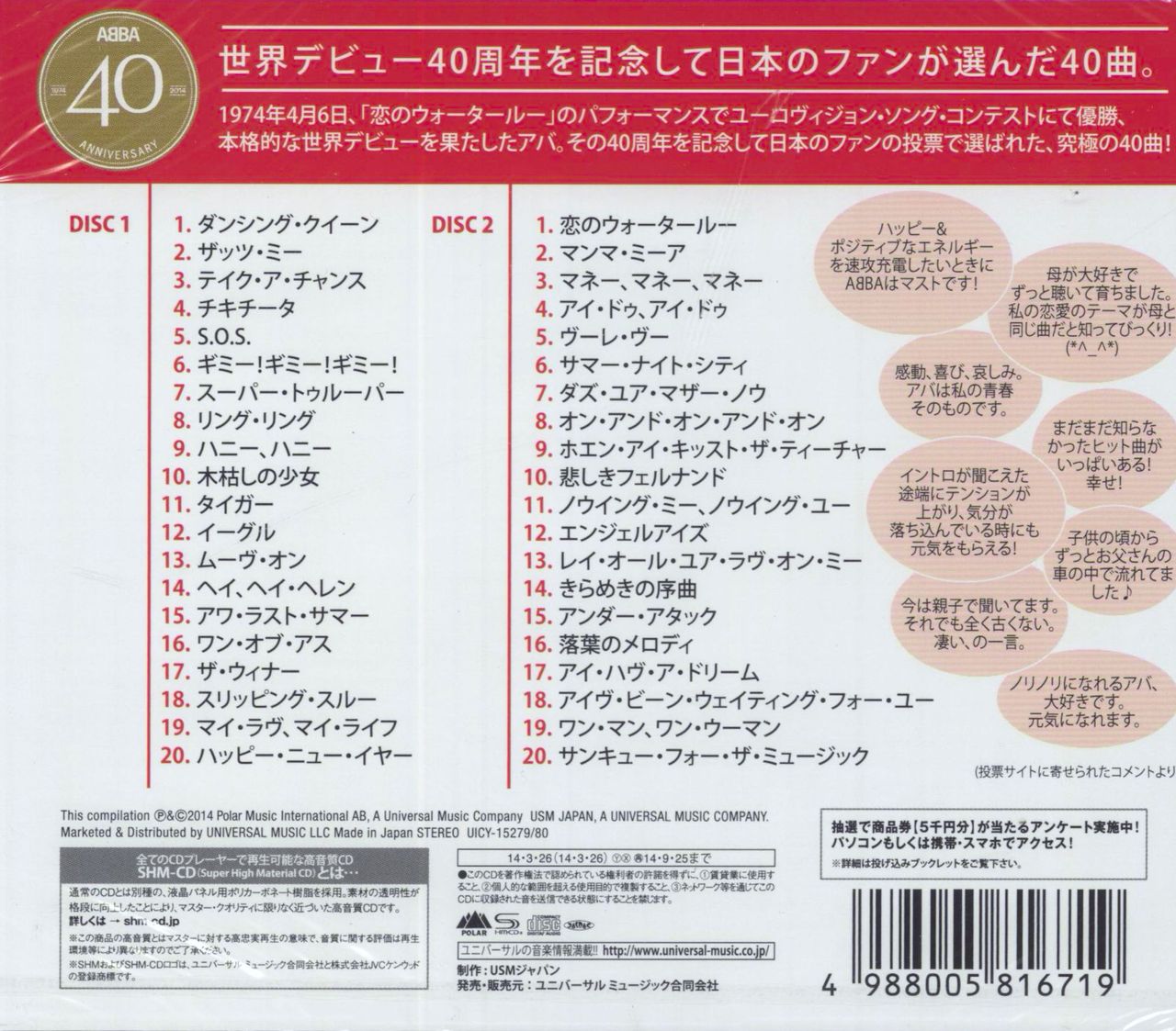 Abba 40/40 The Best Selection Japanese SHM CD — RareVinyl.com