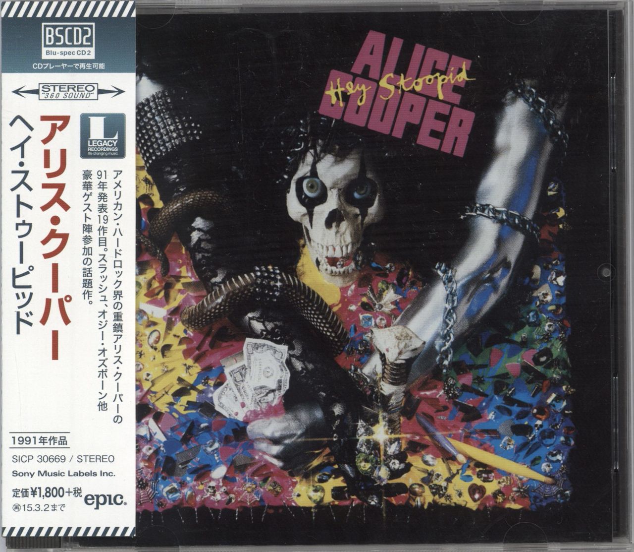 Alice Cooper Hey Stoopid - Blu-spec CD2 Japanese Blu-Spec CDS — RareVinyl.com