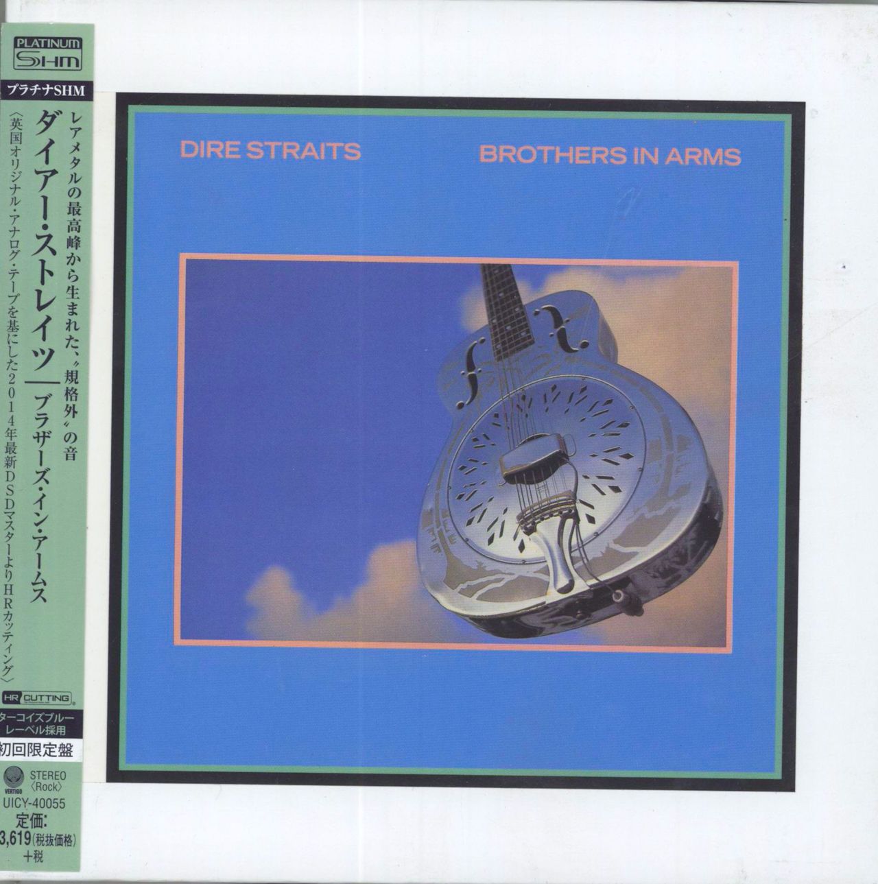 Dire Straits Brothers In Arms - Platinum SHM-CD Japanese SHM CD — RareVinyl.com