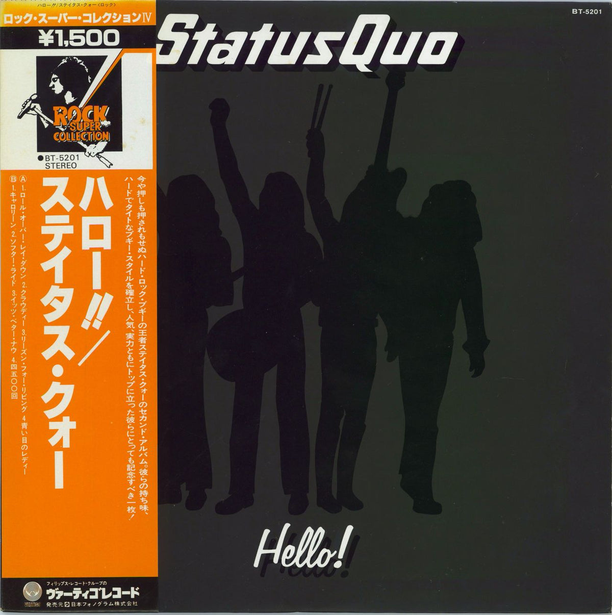 Status Quo Hello Japanese Vinyl LP — RareVinyl.com