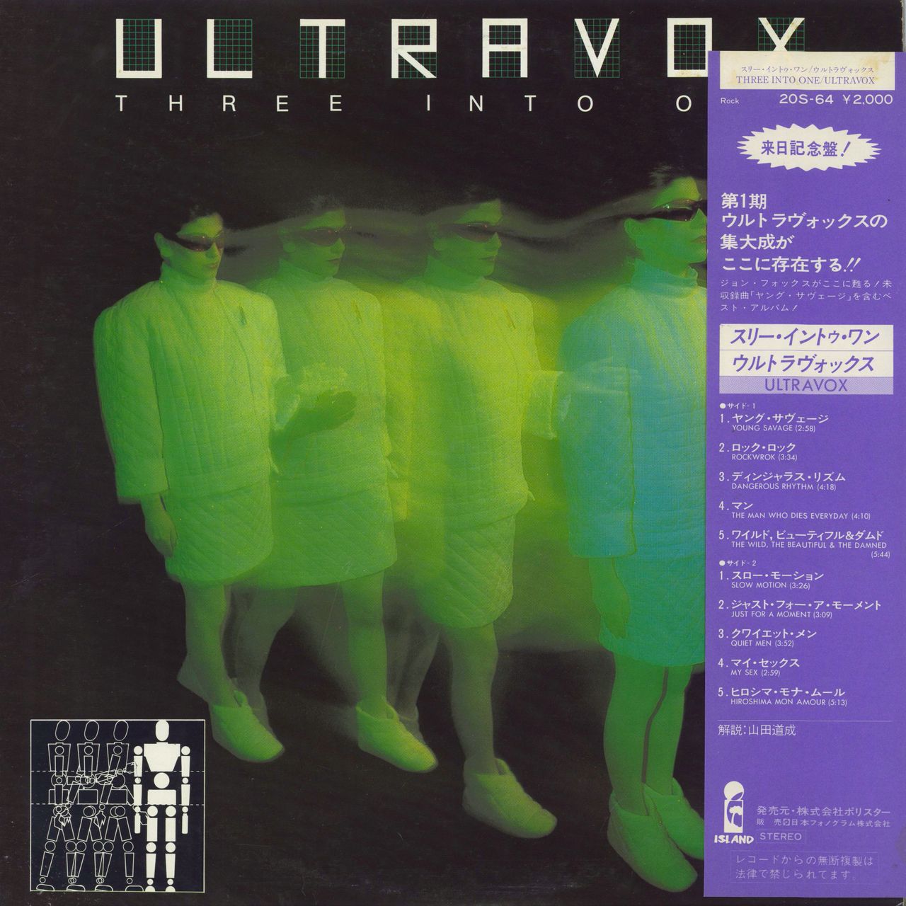 Ultravox Three Into One Japanese Promo Vinyl LP — RareVinyl.com